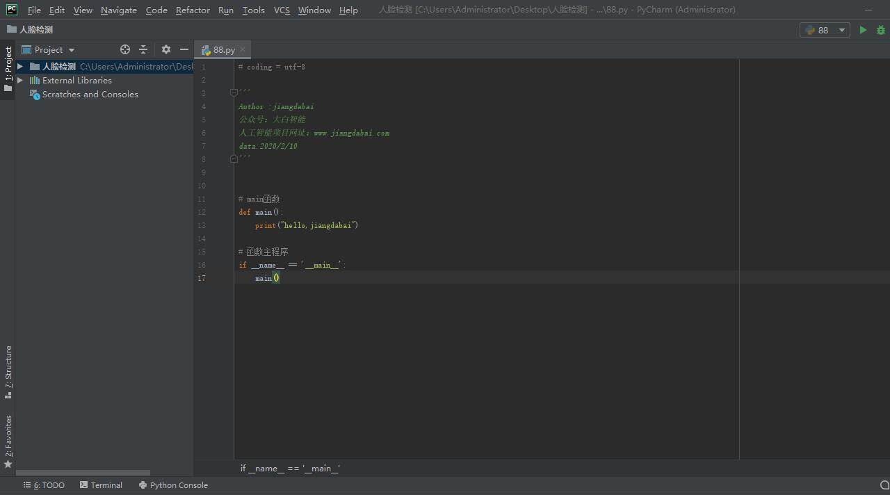 Pycharm软件技巧（二）：Pycharm简洁大气的主题管理及个性化设置-大白智能