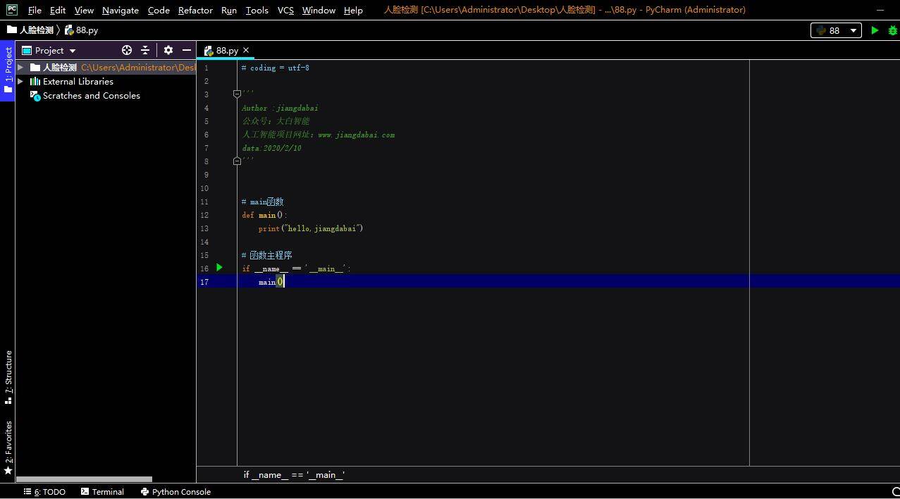 Pycharm软件技巧（二）：Pycharm简洁大气的主题管理及个性化设置-大白智能